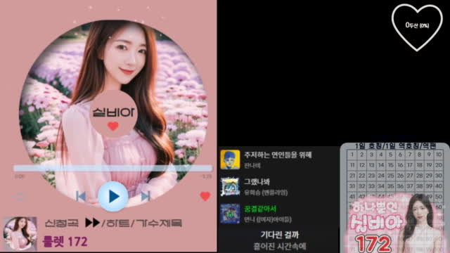 생 💖 신입 목소리 1티어 여신 여친 잔잔한 힐링 소통 토크 고민 상담 음악 신청곡 라디오 음방 Soop Vod