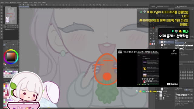 SD 버추얼 커미션 ! | SOOP VOD