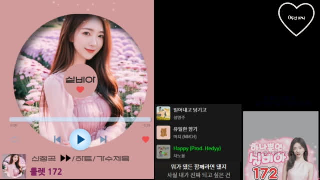 생 💖 신입 목소리 1티어 여신 여친 잔잔한 힐링 소통 토크 고민 상담 음악 신청곡 라디오 음방 Soop Vod