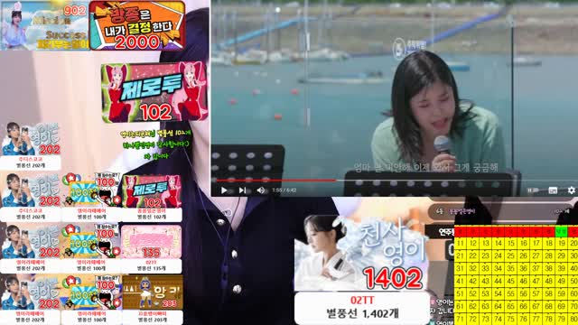 [클립]duddl0202 zero two | SOOP VOD