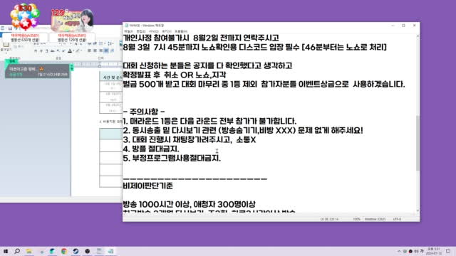 🐸 gggl 대회신청하기 | SOOP VOD