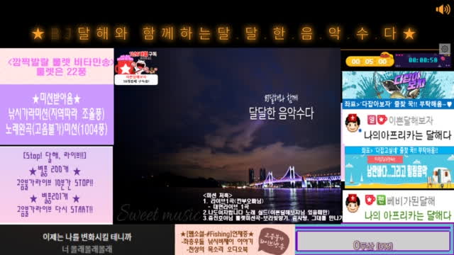 힐링낚시and고음불가음악방송 입질이 없는 불금 천상의 목소리와 함께 신나게 보내보자욤~♥70808090힐링소통낚시하는