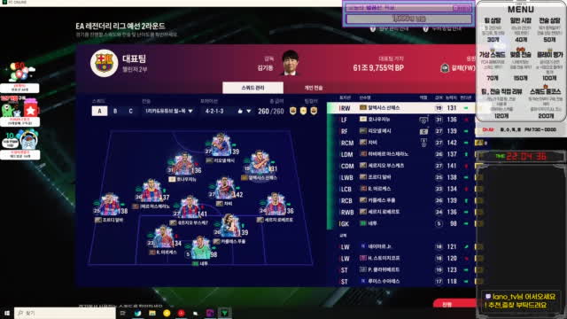 🔴 생 라노tv 슈챔 Fc온라인 10카 6인 바르셀로나 62조 공경 달려보자 스케쥴 환영 전술 질문 환영 아프리카