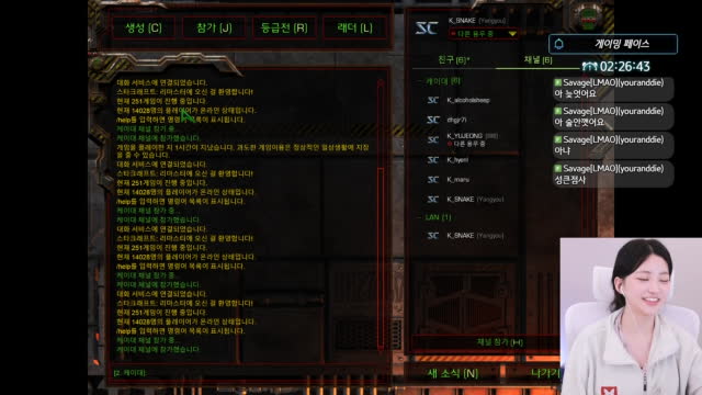 ｢케이대 유스｣ 양유정 st 게이밍 슈트 | SOOP VOD