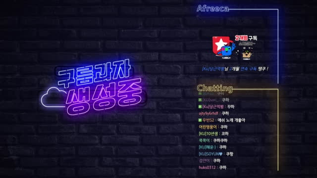 AI 쿠빈 VS 찐 쿠빈 | SOOP VOD