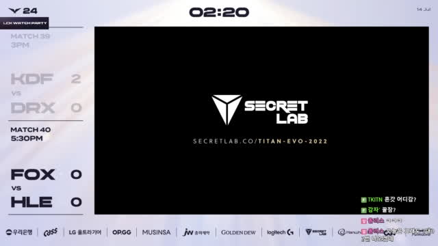 흔한의 LCK [BNK:HLE] 전설의 해설봇 #LCKwatchparty | SOOP VOD