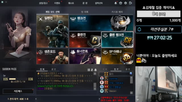 서든]제닉스스톰 김재철 룰바뀐 bj12 대내 버스터콜 평생가입룰렛31★ | 아프리카TV VOD