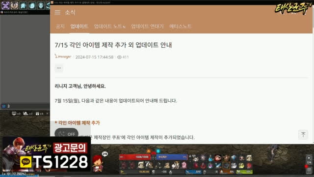 🔴101레벨 7집행 용기사 🔴 리니지리마스터 | SOOP VOD