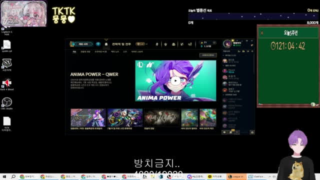 [TKTK] 메롱이다바보들아 | 아프리카TV VOD