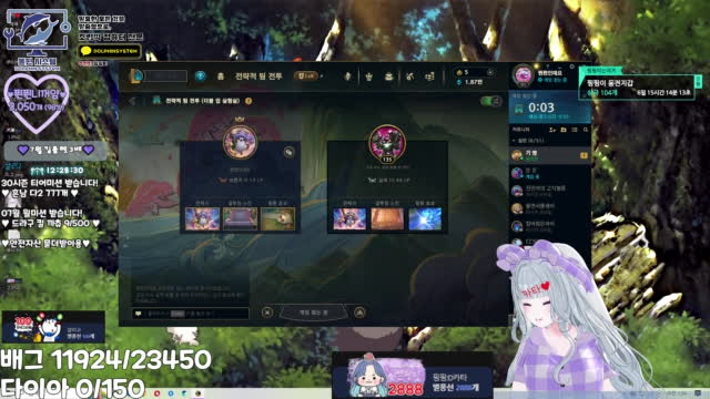 [YAM][GLB][힐링월드] 끄투코리아💜 | 아프리카TV VOD