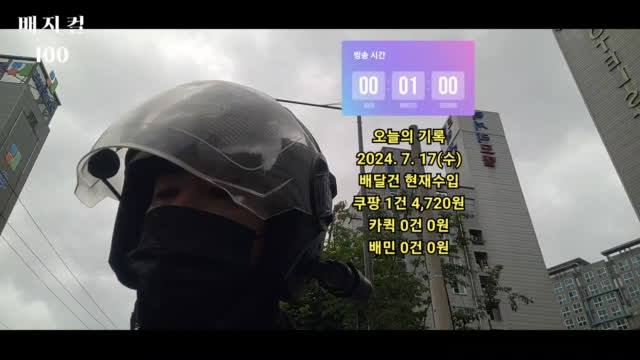 실시간 수입 배달판 완전 망한듯이게 맞나 배달 신입남캠야킹음악부산부천광주퀵뷰전주야킹소개팅시장인천여수대전신청곡크루노래목포