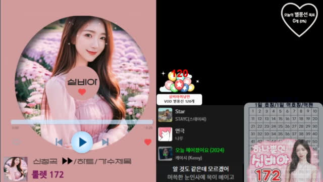 생 💖 신입 목소리 1티어 여신 여친 잔잔한 힐링 소통 토크 고민 상담 음악 신청곡 라디오 음방 아프리카tv Vod