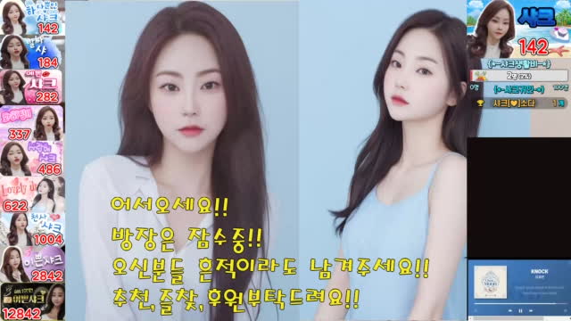샤크음방데이하루종일 듣기좋은노래함께들어요추천즐찾후원귀인퀵뷰부천보라토크캠방펫방먹방쿡방술방야방