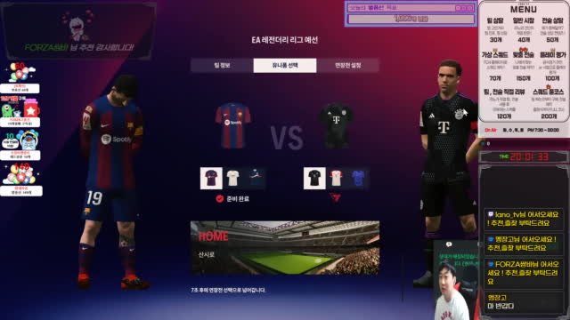 🔴 생 라노tv 슈챔 Fc온라인 기프티콘 걸렸다 애청자 토너먼트 선착순 신청 고고 스케쥴 환영 질문 환영 아프리카