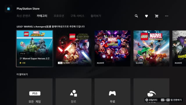 [PS5] 디아블로 4 - 장비 다시 맞추려니까 짜증나네... | SOOP VOD