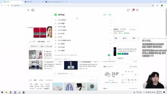린다랑 LCK T1 vs BNK FOX 의 박치기가 통할지.. #LCKWatchParty | SOOP VOD