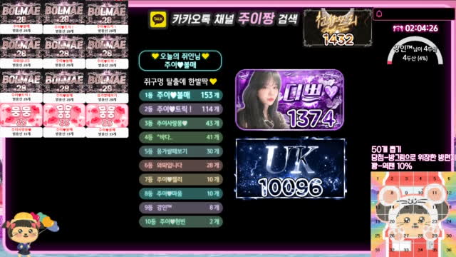 💛볼매💛트릭💛뭉💛제작bj 주이짱 뽑기판 시그니처풍선 타이틀 프로필 퍼스나콘 구독티콘 배너 대기화면 포스터 제작