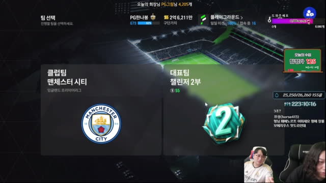 생 캡코 단3조5천억 진짜 서민구단 초특급 가성비 스쿼드 피파4 Fc온라인 아프리카tv Vod