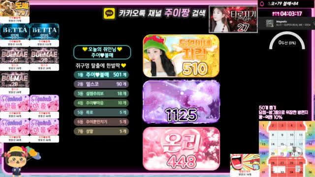 💛볼매💛스코💛설렘💛제작bj 주이짱 뽑기판 시그니처풍선 타이틀 프로필 퍼스나콘 구독티콘 배너 대기화면 포스터