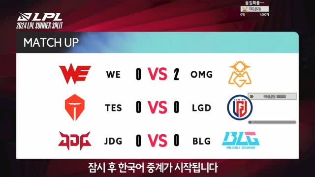 Lpl밴픽ㅂㅅ 징동 Vs 비리비리 룰러 카나비 야가다 Vs 빈 웨이 나이트 엘크 온 Lckwatchparty