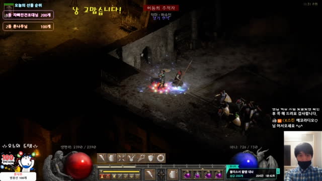 디아블로2 래더 소통no1 노방종 랜덤템룰렛 아뮬크랩 Lol종겜 애드10개 팬갑퀵뷰 스킨playlist 음악감상 맞즐