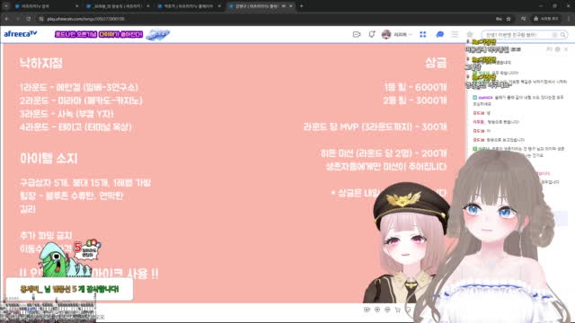 리리하x먹토끼x요마왕 8시 배린이 술래잡기 배그 대회 1등 아프리카tv Vod