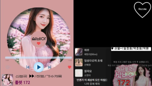 생 💖 신입 목소리 1티어 여신 여친 잔잔한 힐링 소통 토크 고민 상담 음악 신청곡 라디오 음방 Soop Vod
