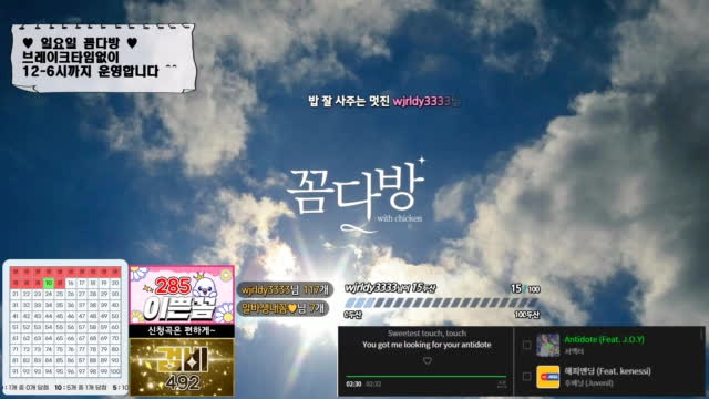 꼼다방 일요일엔 나지 나야 뽑기룰렛 여캠출신신입 소통의달인 2060 신청곡 맞즐맞팬쪽지 아프리카