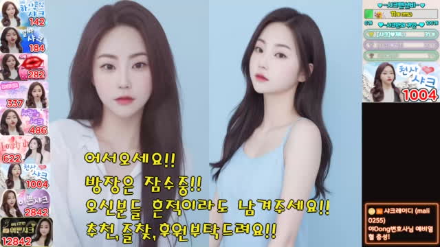 샤크음방데이일요일저녁은 음악과 함께해요추천즐찾후원귀인퀵뷰부천보라토크캠방펫방먹방쿡방술방야방