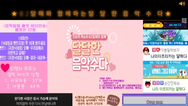 힐링낚시and고음불가음악방송 힐링낚시는 달달한 음악수다와 천상의 목소리와 함께 해보자욤~♥70808090힐링소통낚시하는