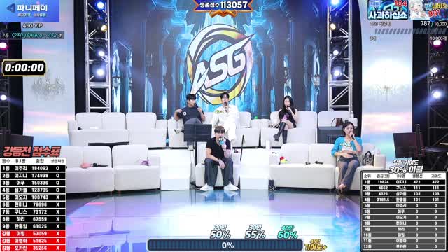 클립 Asg 메이저리그 강등생존게임 생존을 위해 살아남아라 이주리x이지니x어푸x심가을x이모지x현미니x구니스x하리x홍임x이밍