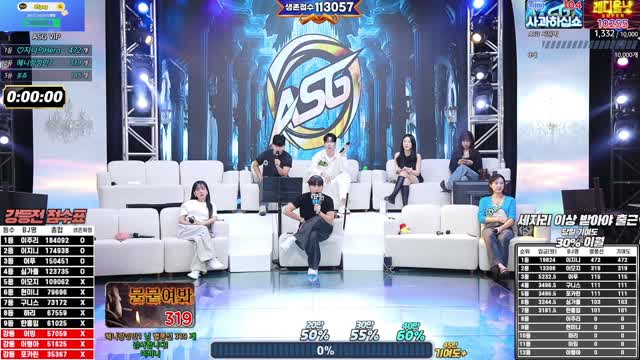 클립 Asg 메이저리그 강등생존게임 생존을 위해 살아남아라 이주리x이지니x어푸x심가을x이모지x현미니x구니스x하리x홍임x이밍