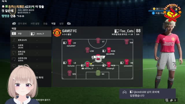 감바쓰야 FC | SOOP VOD