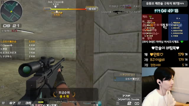 서든] 악동 랭크전 깨한솔 ★ BJ12인 대룰내전 AWP★ | 아프리카TV VOD