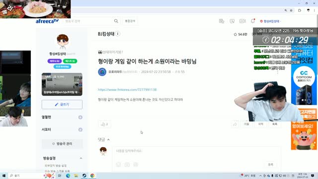 킴성태 바밍 안~혼내 내 이미지가 어떻게 돼있는거야~ 너무 감사하네~ 해적단 좋아하시네 같은 팀 됐으면 좋겠다 진짜로