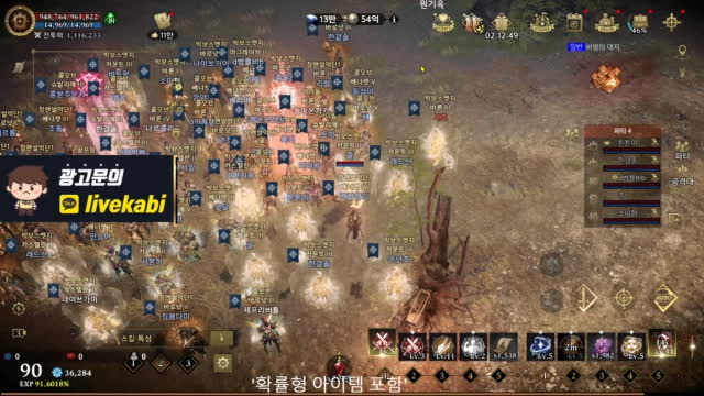 카비 콜오브카오스어셈블 ⭐️0723⭐하늘에 구멍이 비피해없으시길 리니지m Coc熱血殺戮 콜오브카오스어셈블