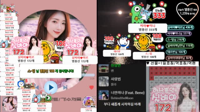 생 💖 신입 목소리 1티어 여신 여친 잔잔한 힐링 소통 토크 고민 상담 음악 신청곡 라디오 음방 Soop Vod