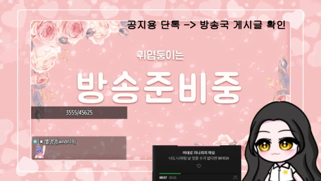 거상 7/24 ★ | SOOP VOD