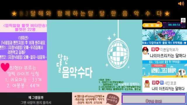 힐링낚시and고음불가음악방송 힐링낚시는 달달한 음악수다와 천상의 목소리와 함께 해보자욤~♥70808090힐링소통낚시하는