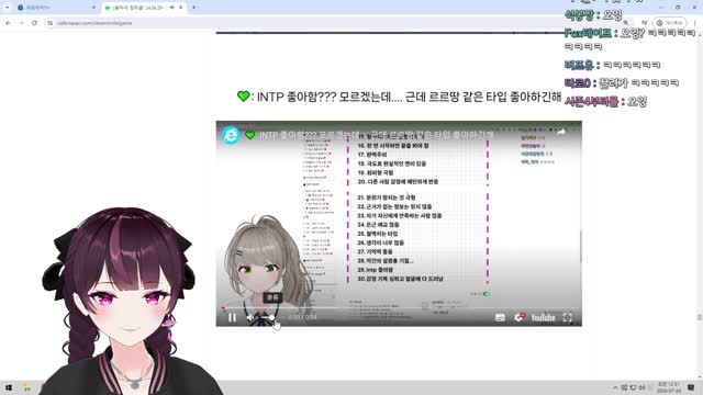 [클립]주르르 같은 INTP 좋아한다는 비챤, 주르르 반응 | SOOP VOD