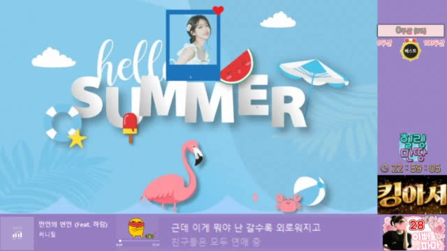 ⛱️summer🍉🍉하루 종일 듣기 좋은 노래~ ️음악맛집 ️ ️배경맛집 ️켜잠 ️켜일맞추맞즐맞팬소통신청곡 아프리카