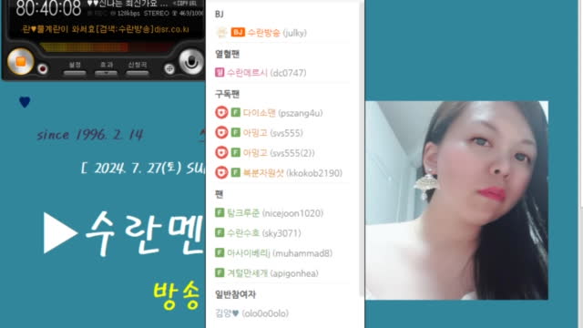 ♥수란♥물계란이 와써효 고음질edm 24시라디오음악방송힙합댄스클럽트로트추억멜론벅스힐링발라드무료음악아프리카클럽인기가요신청곡asmr