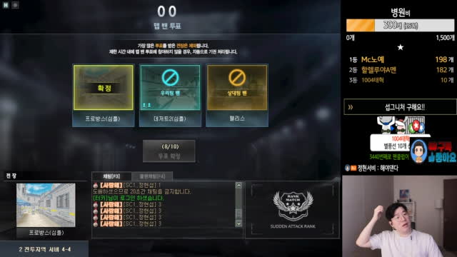 서든]제닉스스톰 정현섭 랭크전 AK마술사 룰렛 33★ | SOOP VOD