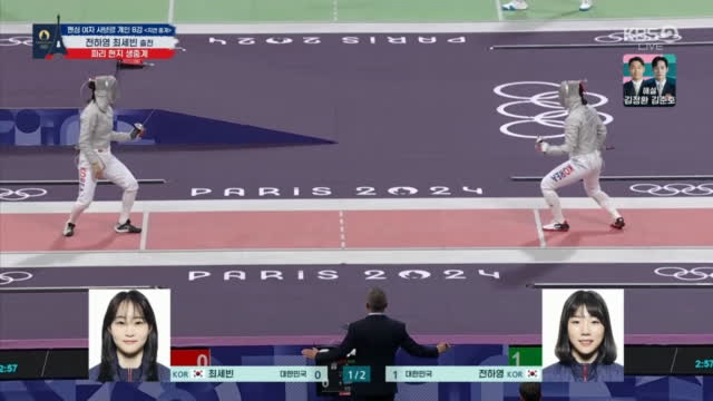 파리올림픽대한민국여자펜싱8강실시간⭐mbcsbskbs수영양궁펜싱탁구유도안세영배드민턴기계체조사격맞추축구울산부산야킹택시드라이브원투낚시