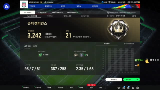 본캐 리버풀 8금에 반스급 격수 영입완료 Top10 들어갈게요 Fc온라인 피파4 Soop Vod