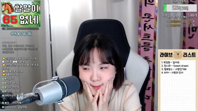 클립 원픽업 ️용용업 ️ 메롱메롱 약오르지 메롱~~ 맞즐 노래 음방 신청곡 감스트 감스트노래자랑 준우승