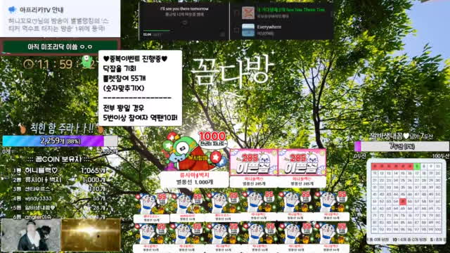 꼼다방 단골모시는중 허니블랙 허니벼찌 줜나 머시쒀 중복55개룰렛 뽑기 여캠출신 2070소통의달인 맞즐맞팬
