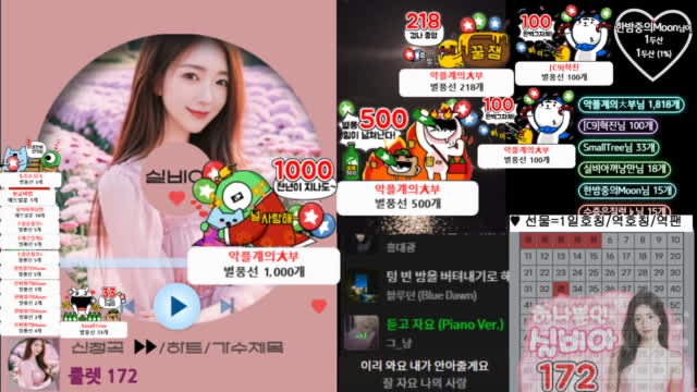 생 💖신입 목소리 1티어 여신 여친 잔잔한 힐링 소통 토크 고민 상담 음악 신청곡 라디오 음방 아프리카tv Vod