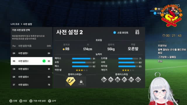 감바쓰야FC | SOOP VOD
