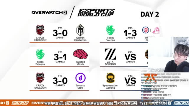 [일루전 중계] 오버워치 사우디컵(EWC) 2일차 중계!!! 제타 vs 엔스 | SOOP VOD